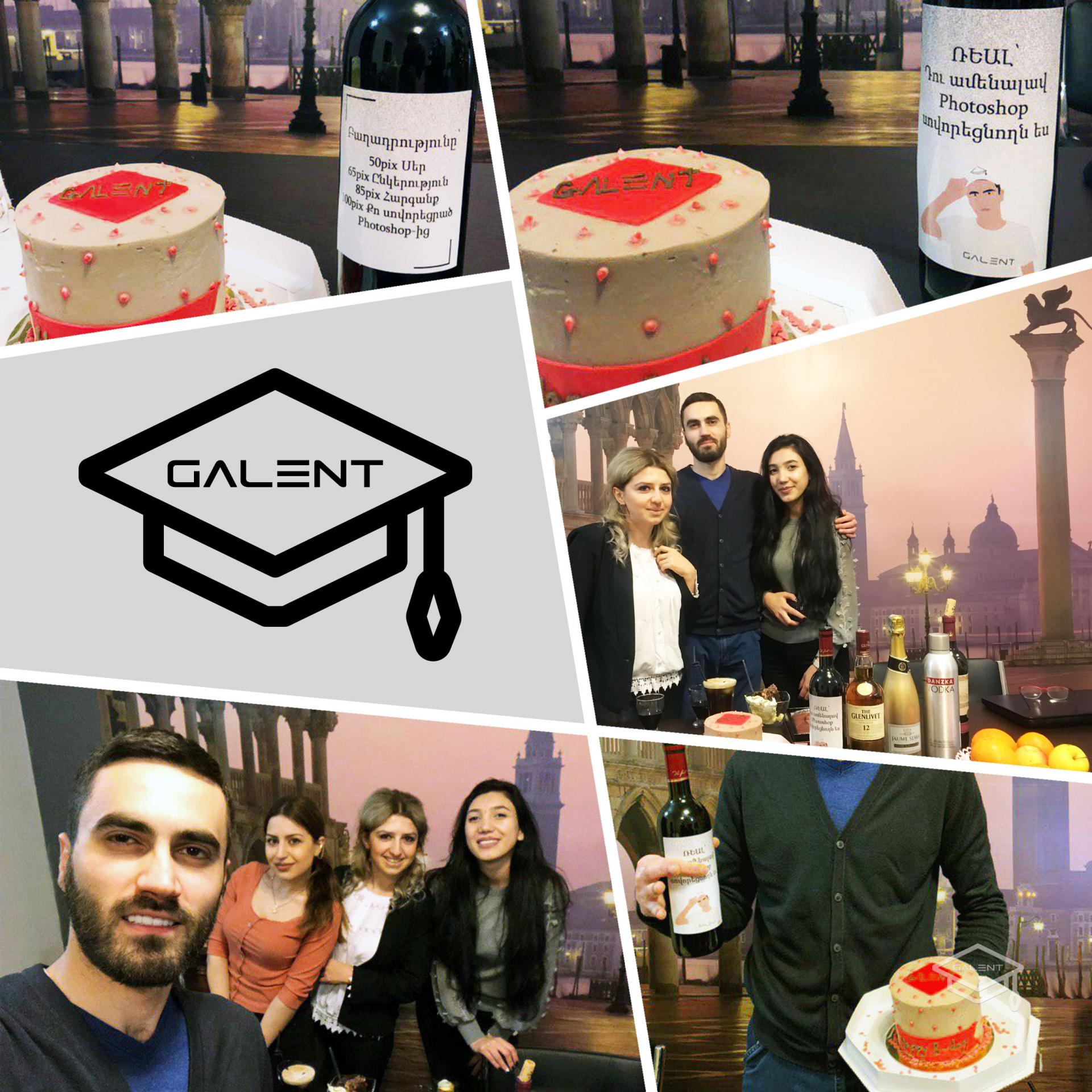 Թրեյնինգներ | Galent.am